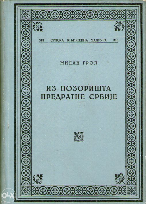 Milan Grol - Iz pozorišta predratne Srbije - Ostalo - OLX.ba