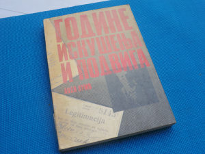 Godine iskušenja i podviga - Avdo Humo - Literatura - Ostalo ...